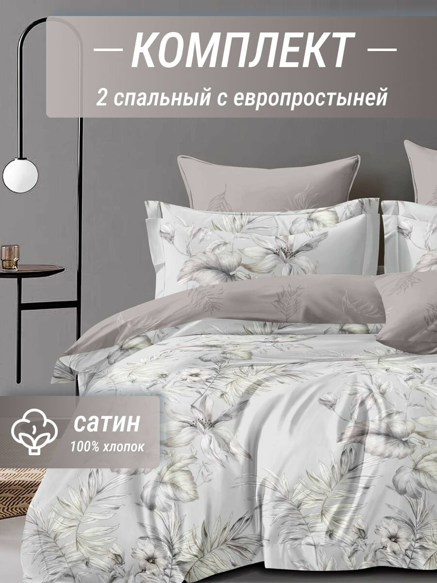 Ярко Постельное белье 2 спальное с евро простыней, наволочки 70х70, сатин, хлопок 100%