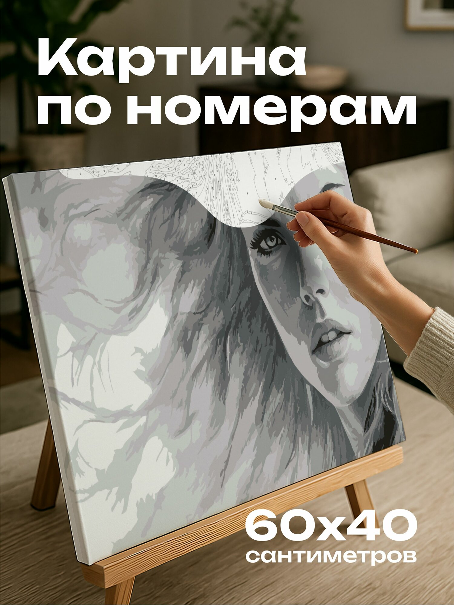 Картина по номерам 60x40 см, Фрея, карандашный набросок, внешность, взгляд, локоны, ветры, небо, свирепость
