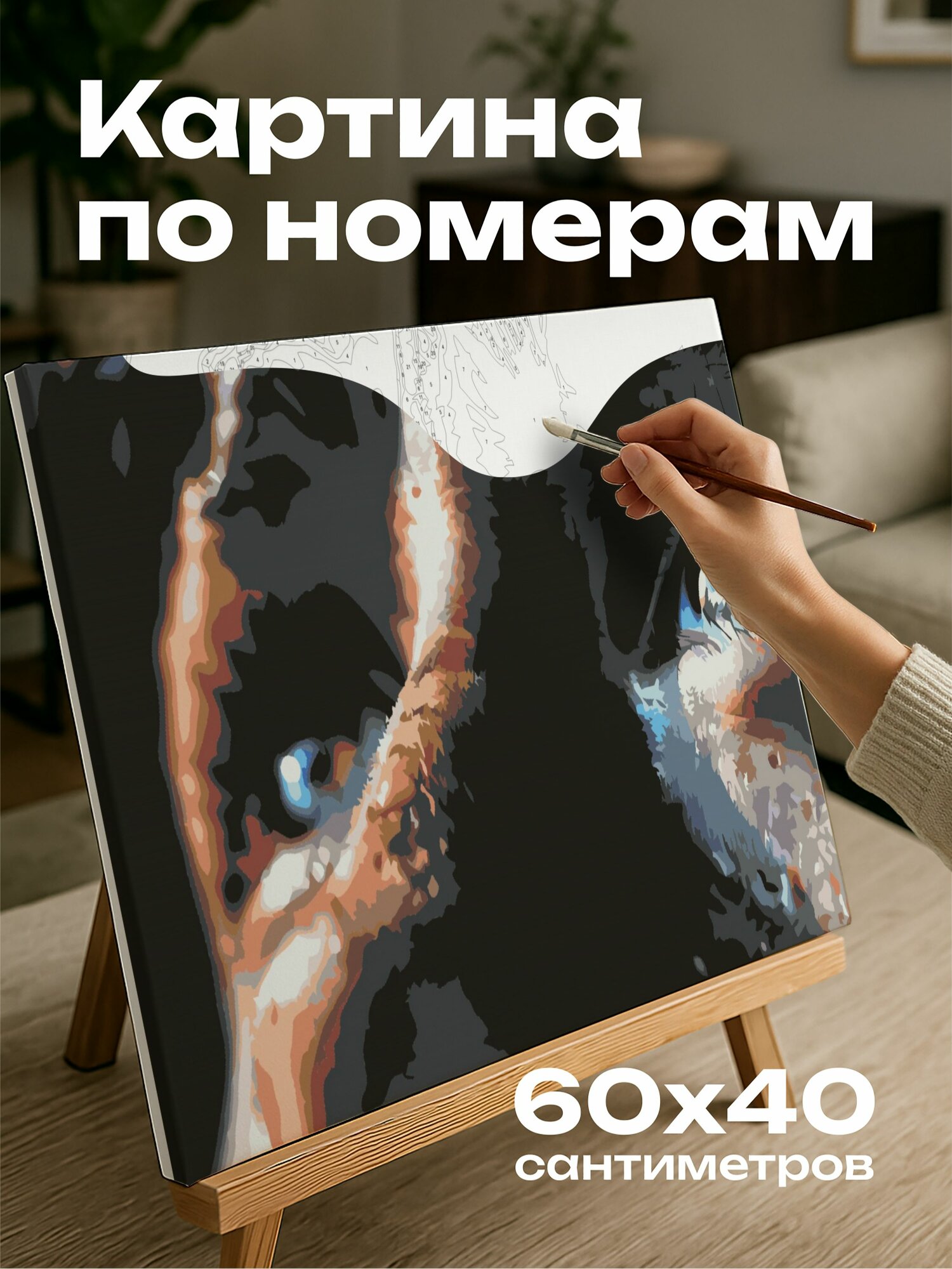 Картина по номерам 60x40 см, фотография, автоэмоции, лицо, глаза, счастье, печаль, волнение, созерцание, природа эмоций