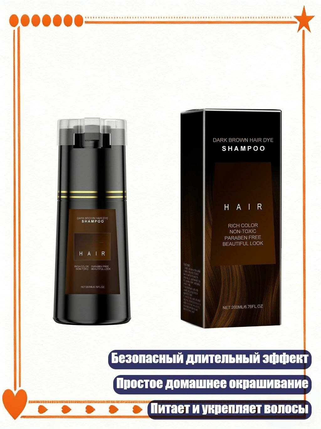 Натуральный травяной шампунь-краска для волос, Коричневый