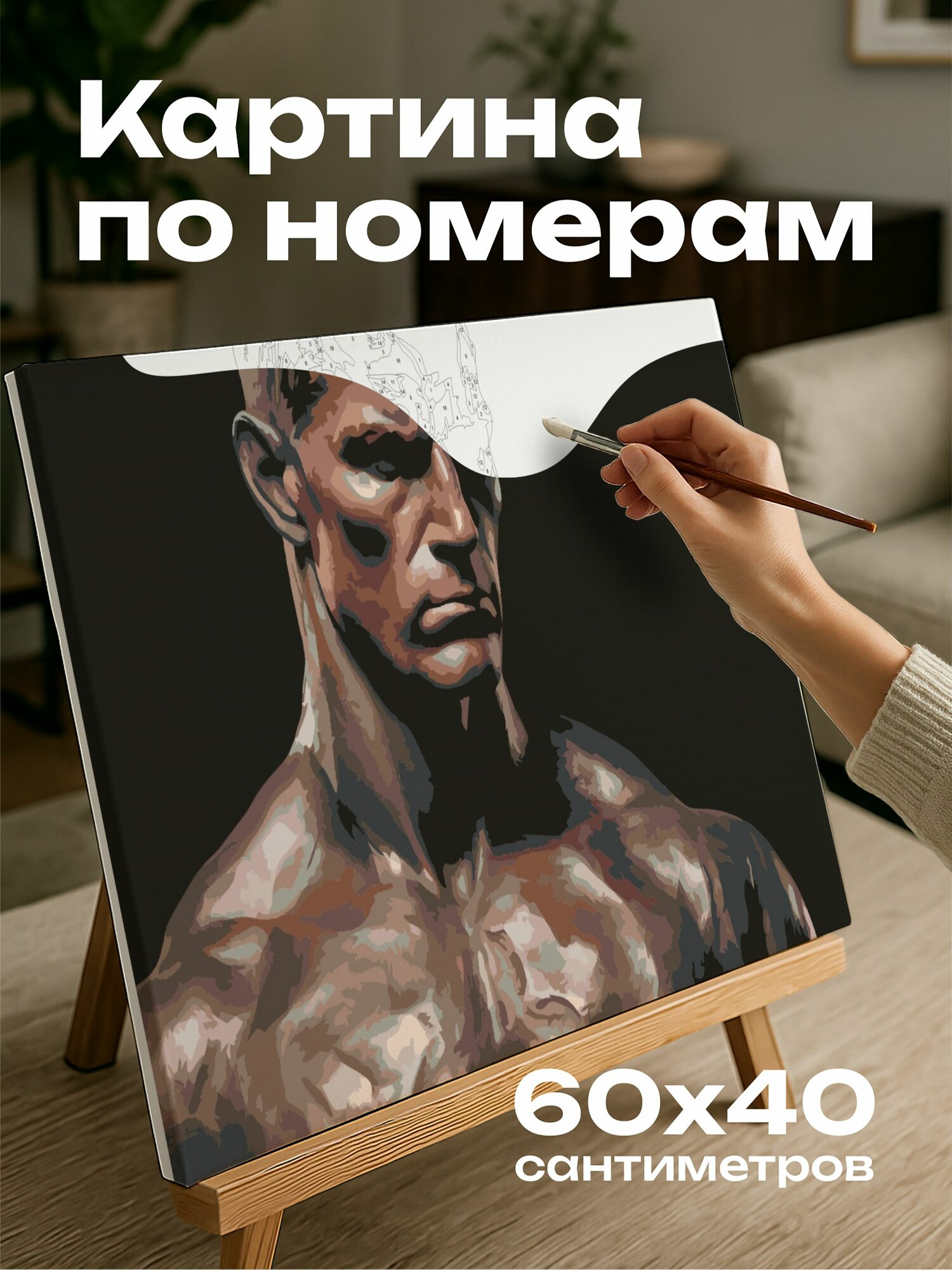 Картина по номерам 60x40 см, скульптура, мужчина, мускулы, горизонт, взгляд, борьба, мечты, реальность, сила