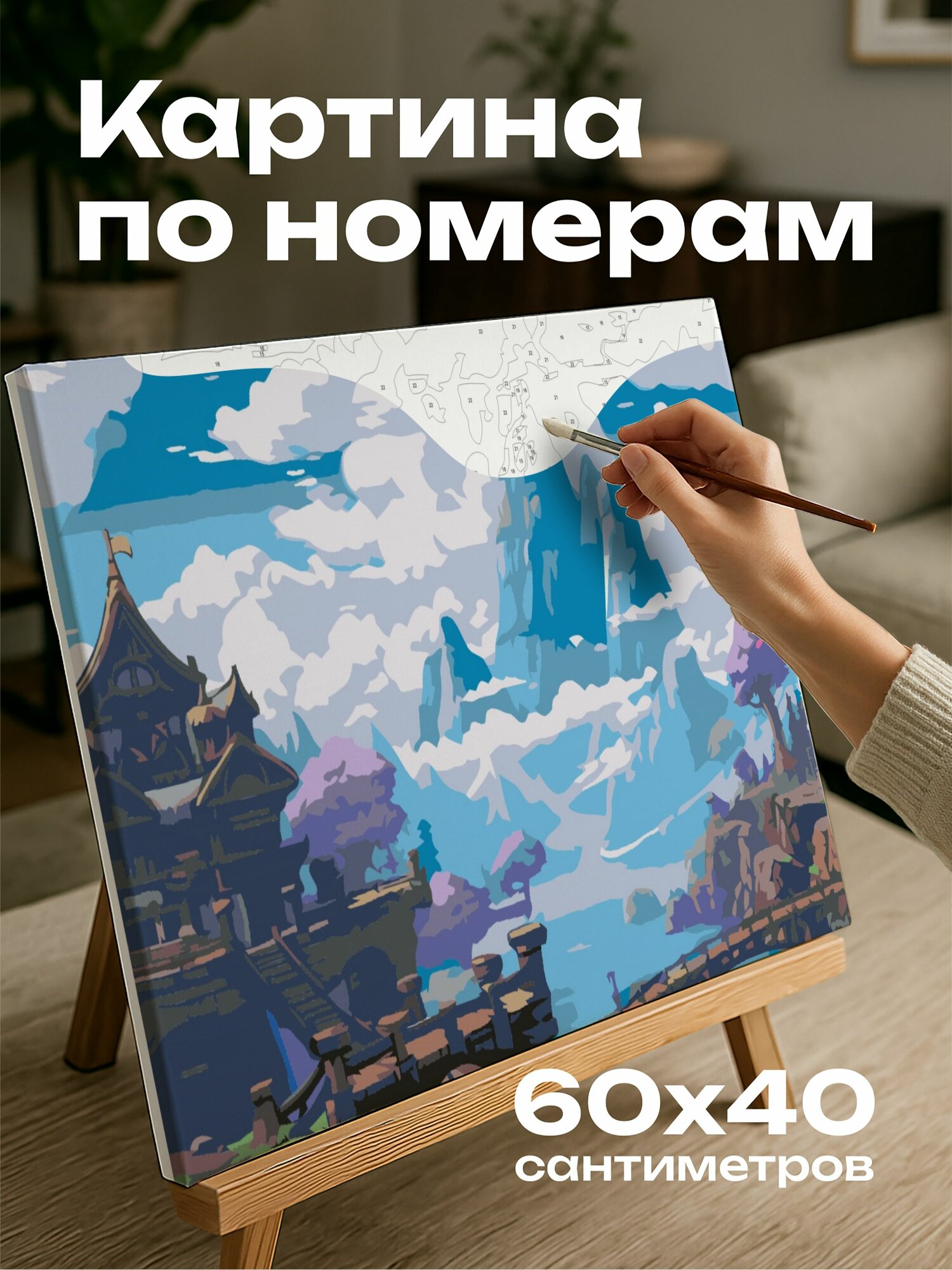 Картина по номерам 60x40 см, пиксельный пейзаж, компьютерная игра, ретро-игры, яркие цвета, очаровательные персонажи