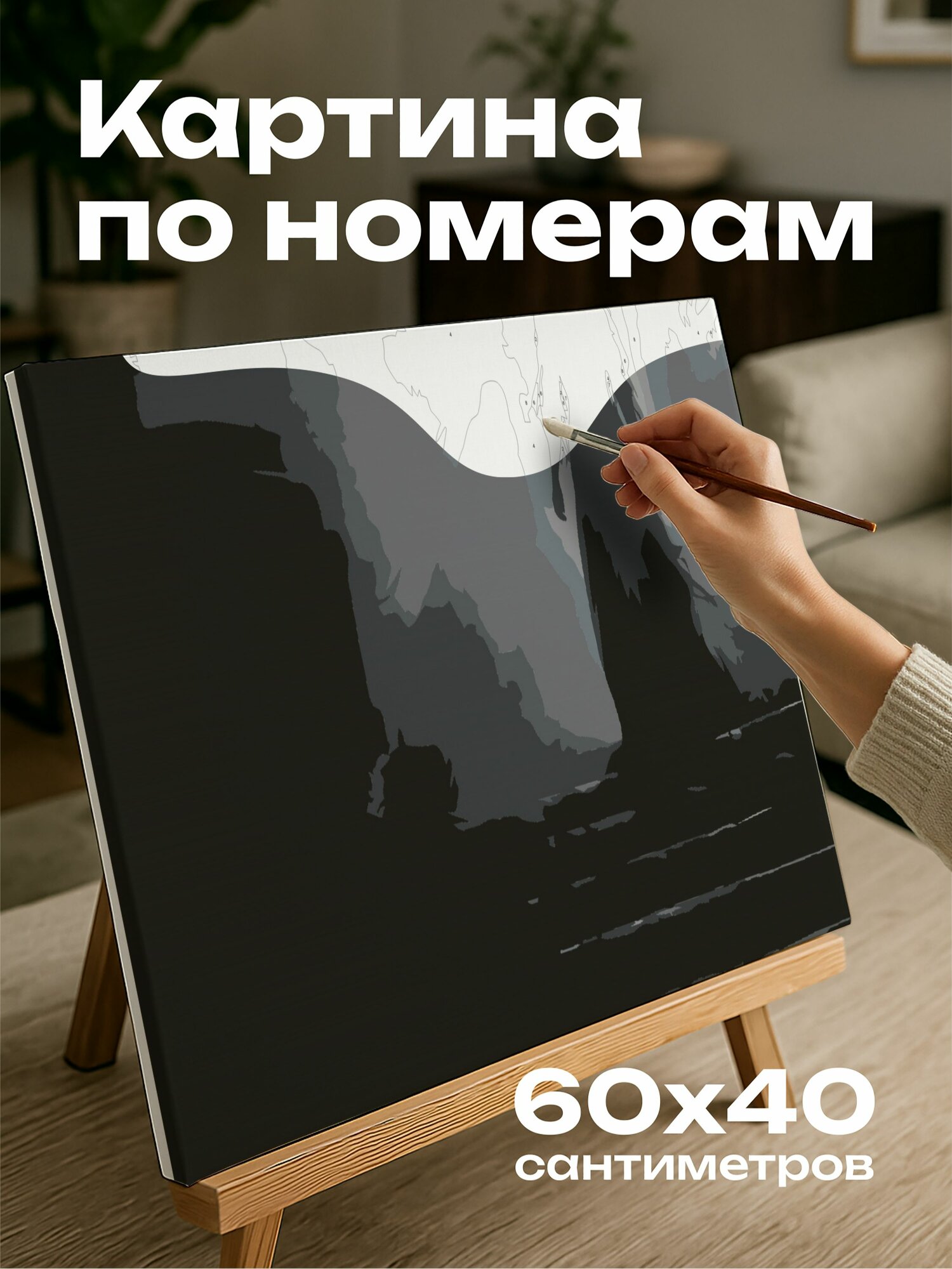 Картина по номерам 60x40 см, вампир, черно-белая фотография, туман, каменная лестница, глаза, тоска, мучение, эмоции