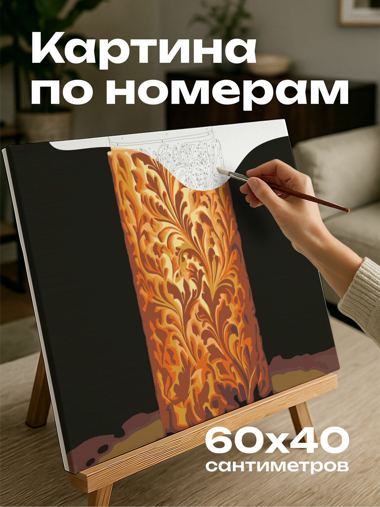 Картина по номерам 60x40 см, фотография, свеча, макрообъектив, детали, текстуры, дизайн, узоры, воск, пламя, свет