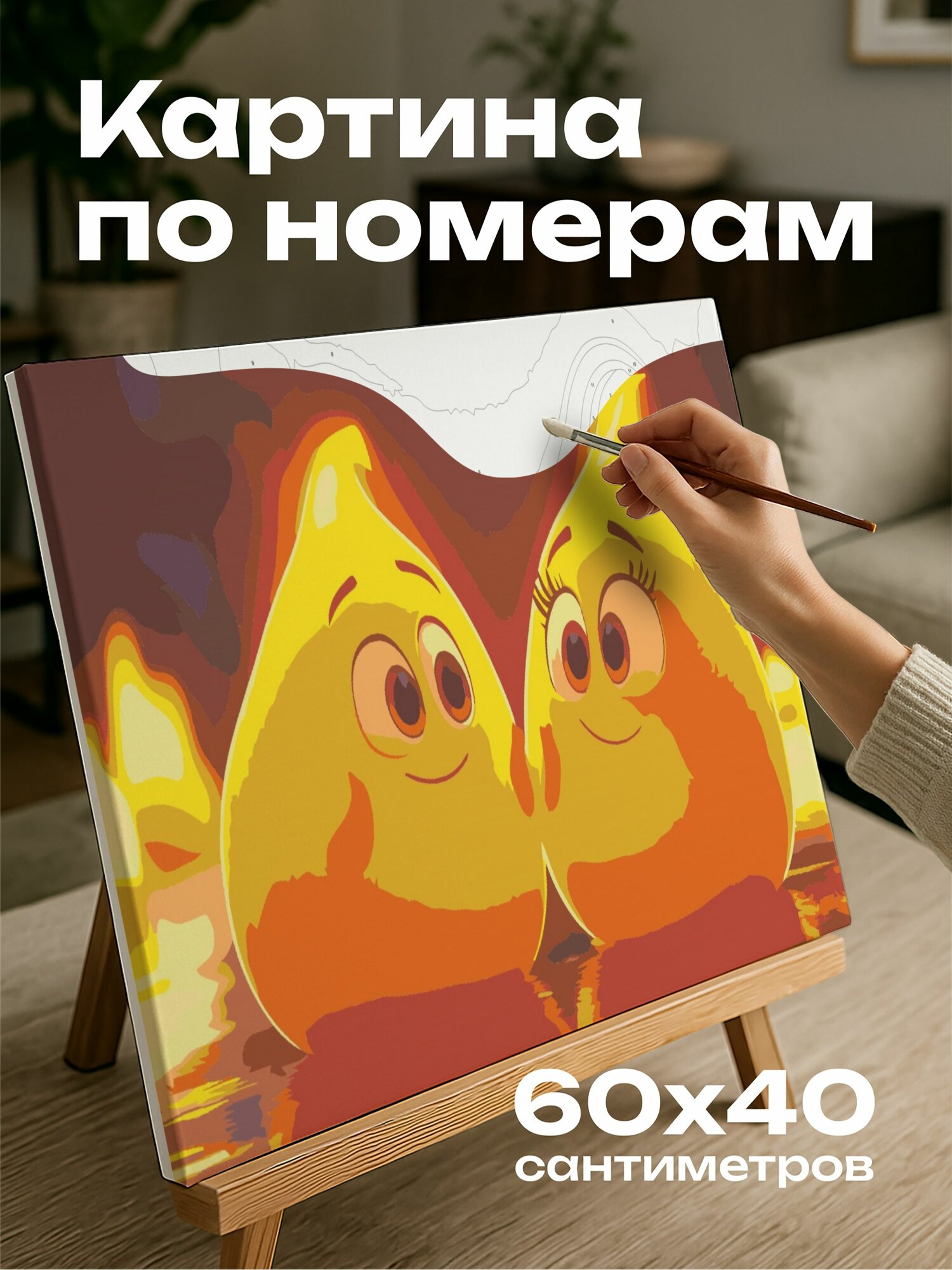 Картина по номерам 60x40 см, анимация, Disney, Pixar, огонь, персонажи, любовь, страсть, взаимодействие, свечи