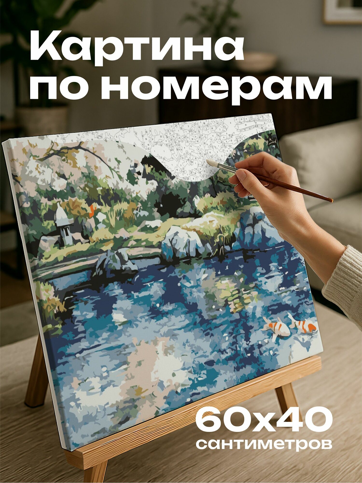 Картина по номерам 60x40 см, Японский сад, сакура, кои, пруд, пагода, зелень, акварель, иллюстрация, рыбки, спокойствие
