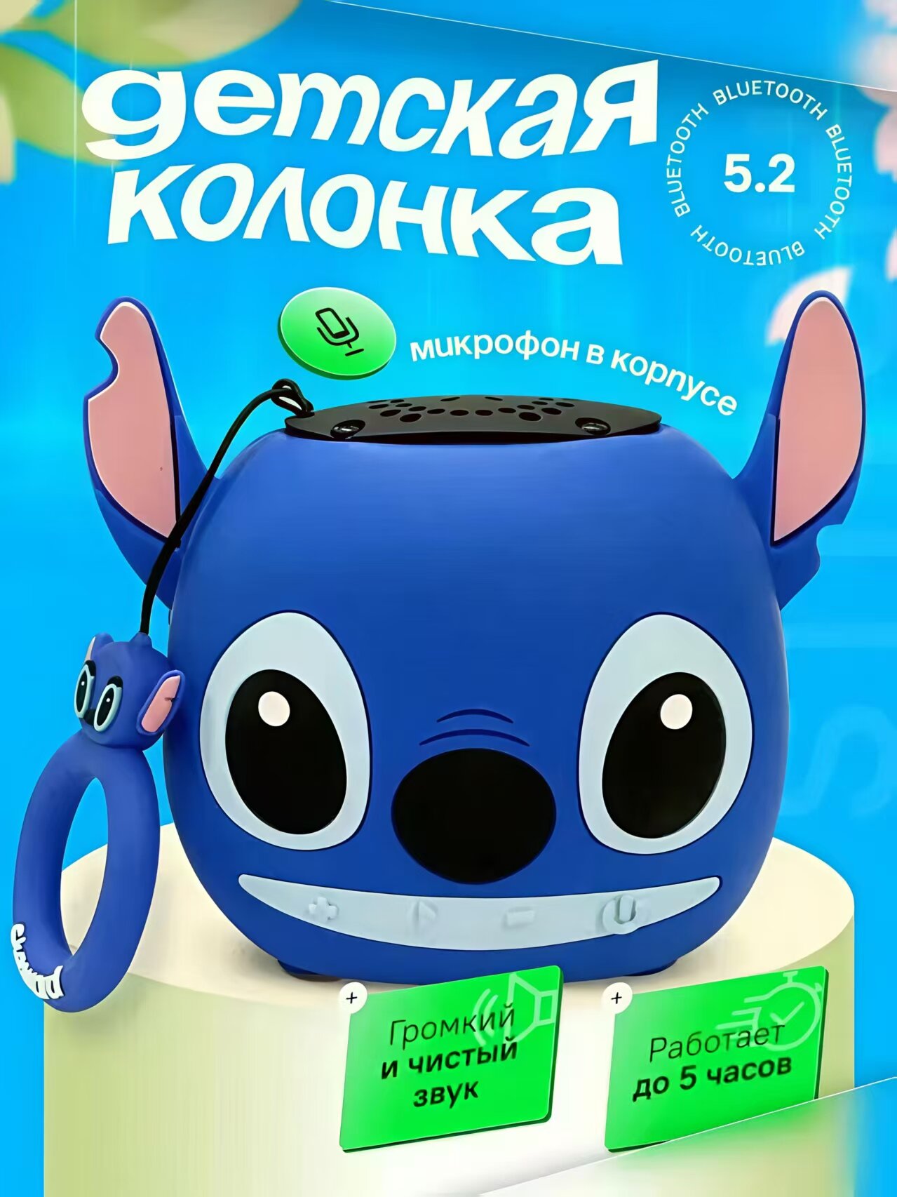 Портативная беспроводная колонка "Crazy Alien", с микрофоном, Bluetooth 5.2