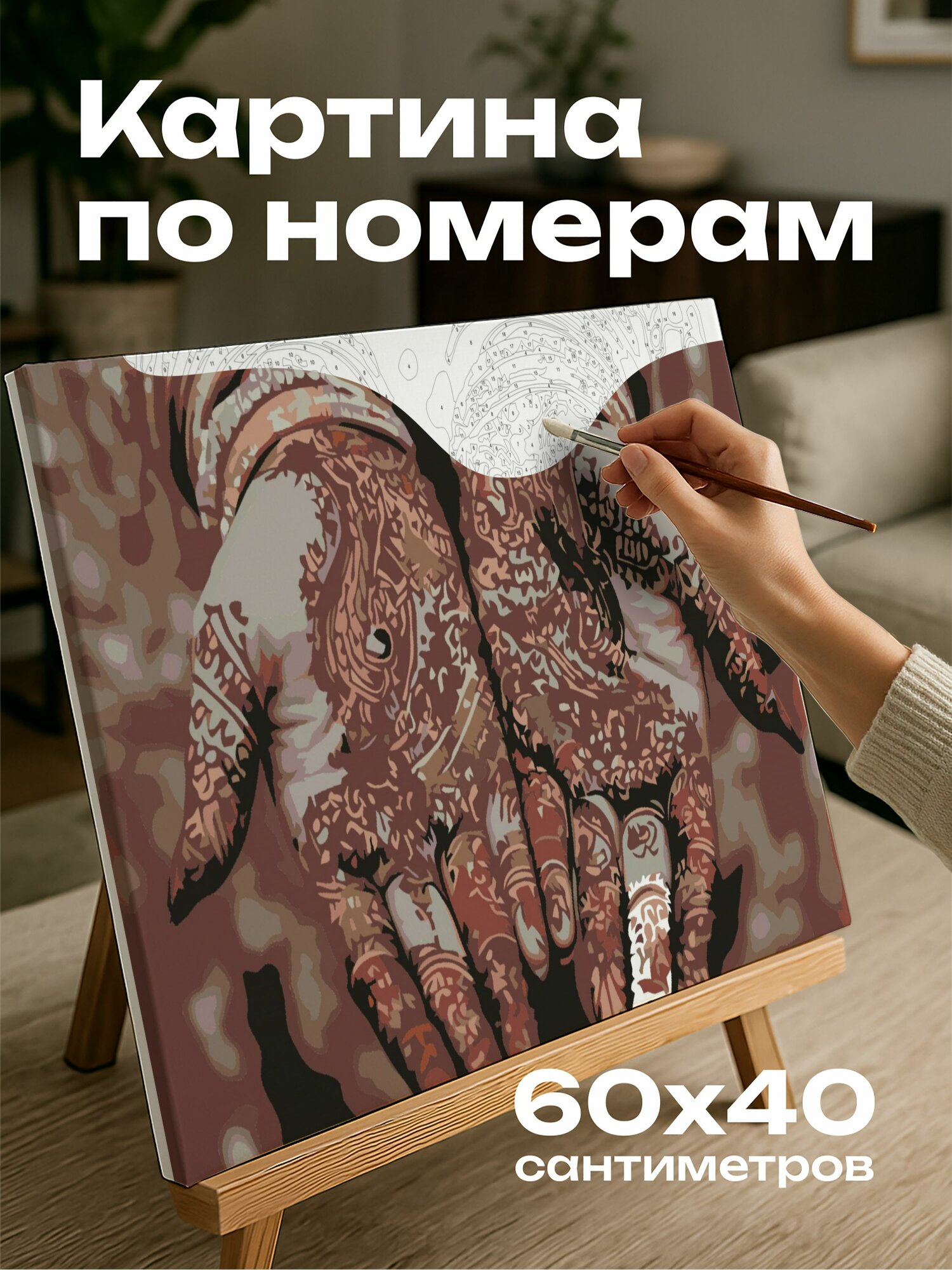 Картина по номерам 60x40 см, индийская свадьба, невеста, хна, узоры, цветы, павлин, пейсли, традиционные мотивы