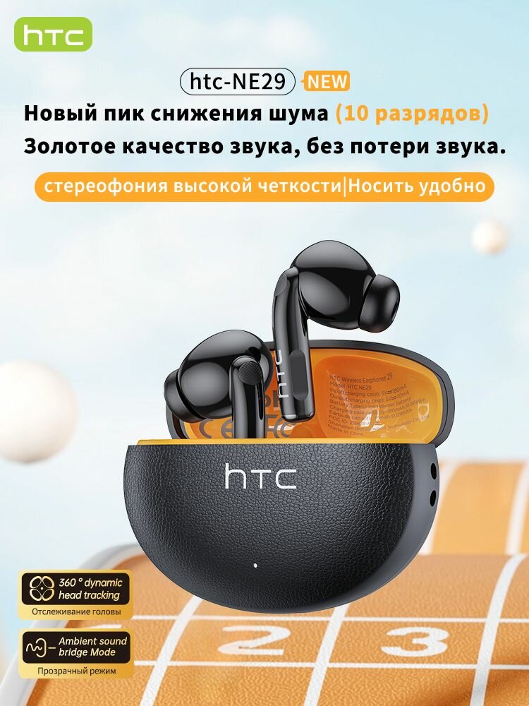 Беспроводные наушники NE29 Bluetooth 6.0