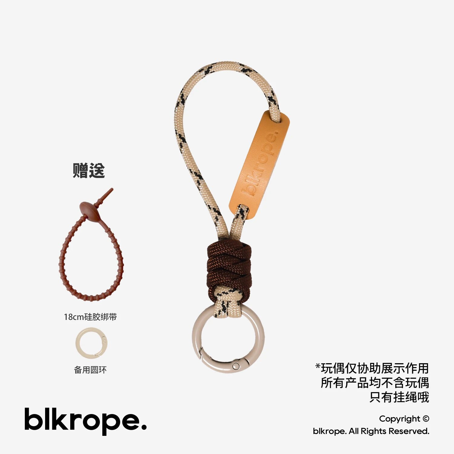 Брелок на шнурке blkrope. ONLY lanyard