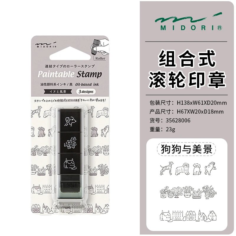 MIDORI Paintable Stamp, 1Pc Dog and Scenery