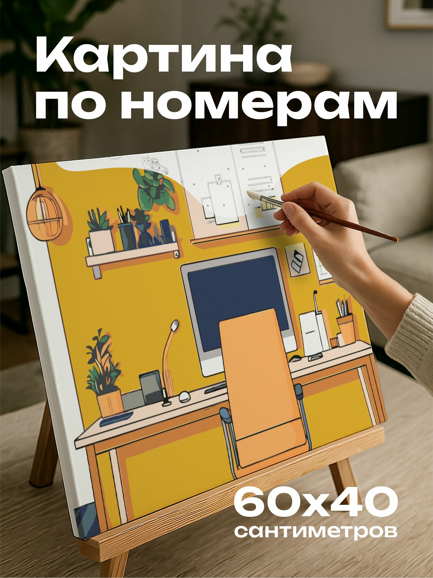 Картина по номерам 60x40 см, офисный интерьер, минимализм, эффективная планировка, лаконичный декор