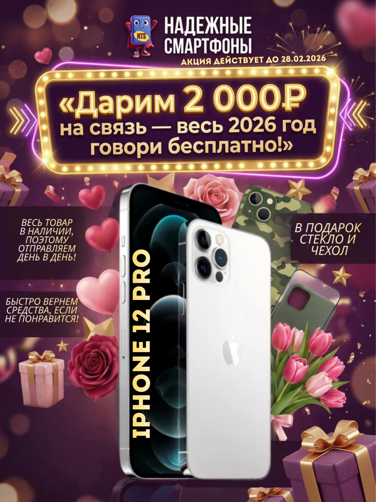 Смартфон Apple iPhone 12 Pro 256 ГБ, NFC, экран 6.1, белый, nano SIM
