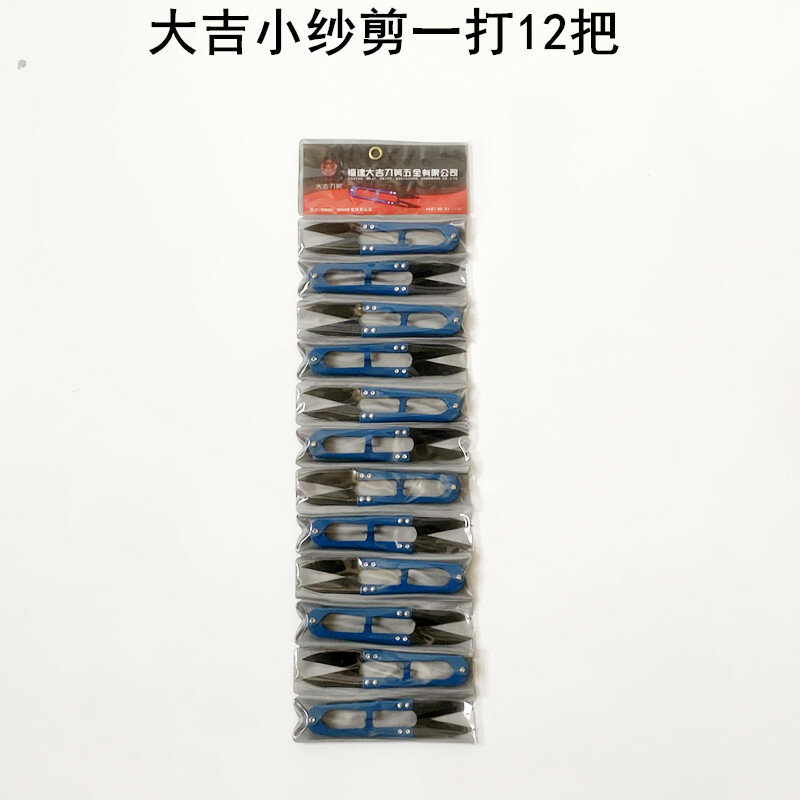 Оригинальные ножницы для пряжи Fujian Daji с пружинным механизмом, U-образные маленькие ножницы, большие ножницы для пряжи, ножницы для обрезки нитей, ножницы с зубцами из вольфрамовой стали.