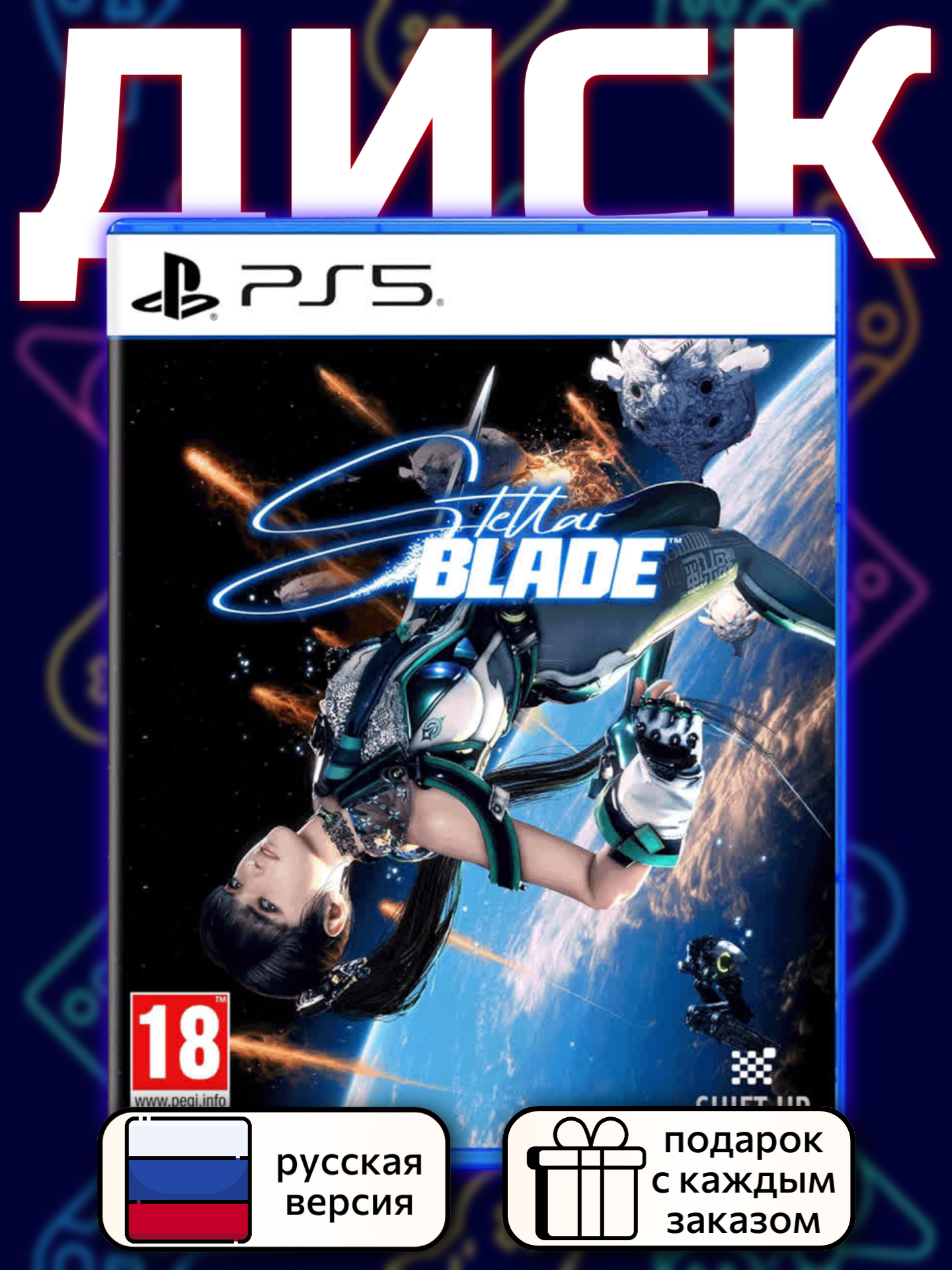 Игра Stellar Blade, для PlayStation 5, русская версия, лицензионная версия