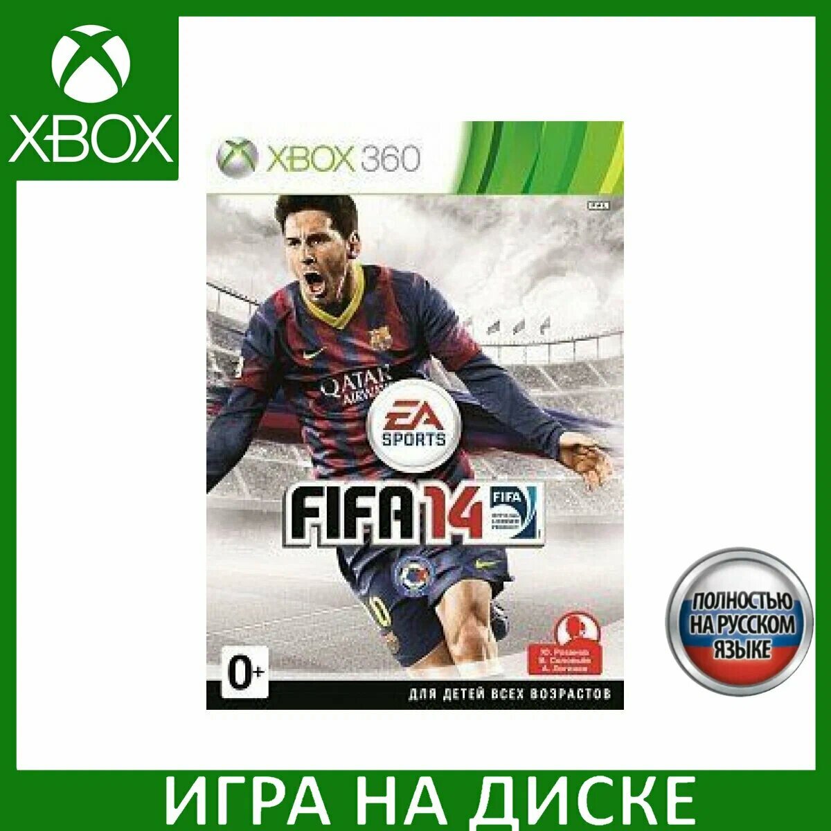 Уценка!!! Игра "FIFA 14" для Xbox 360, полностью на русском языке