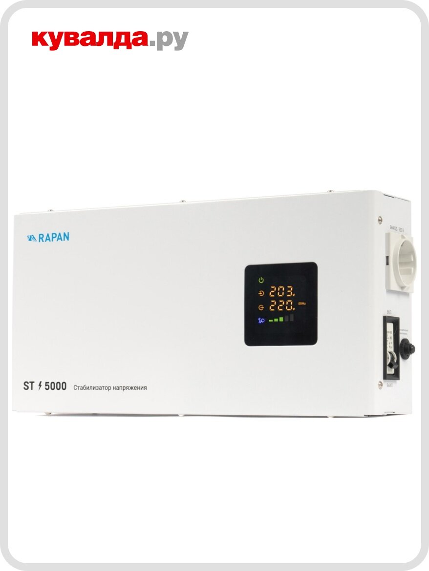 Стабилизатор напряжения однофазный RAPAN ST-5000