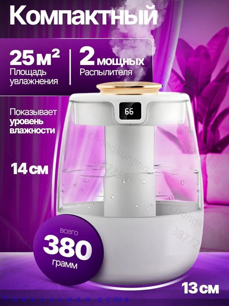 Увлажнитель воздуха mzm-20260121143211267, белый, увлажнители воздуха