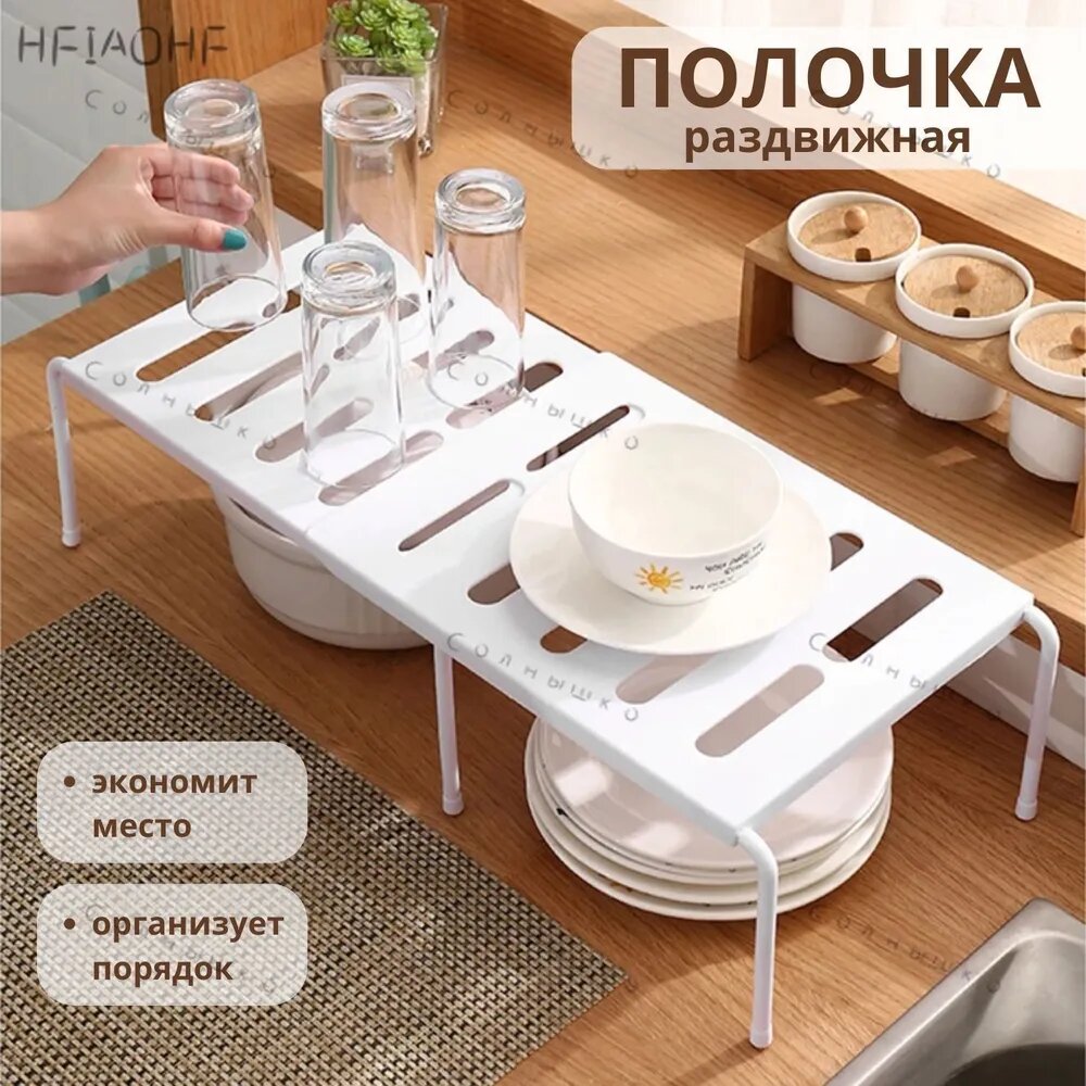 Полка, 24х69х15 см, 1 шт.