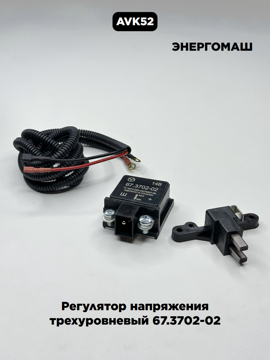 Реле регулятор напряжения для генератора 94.3701