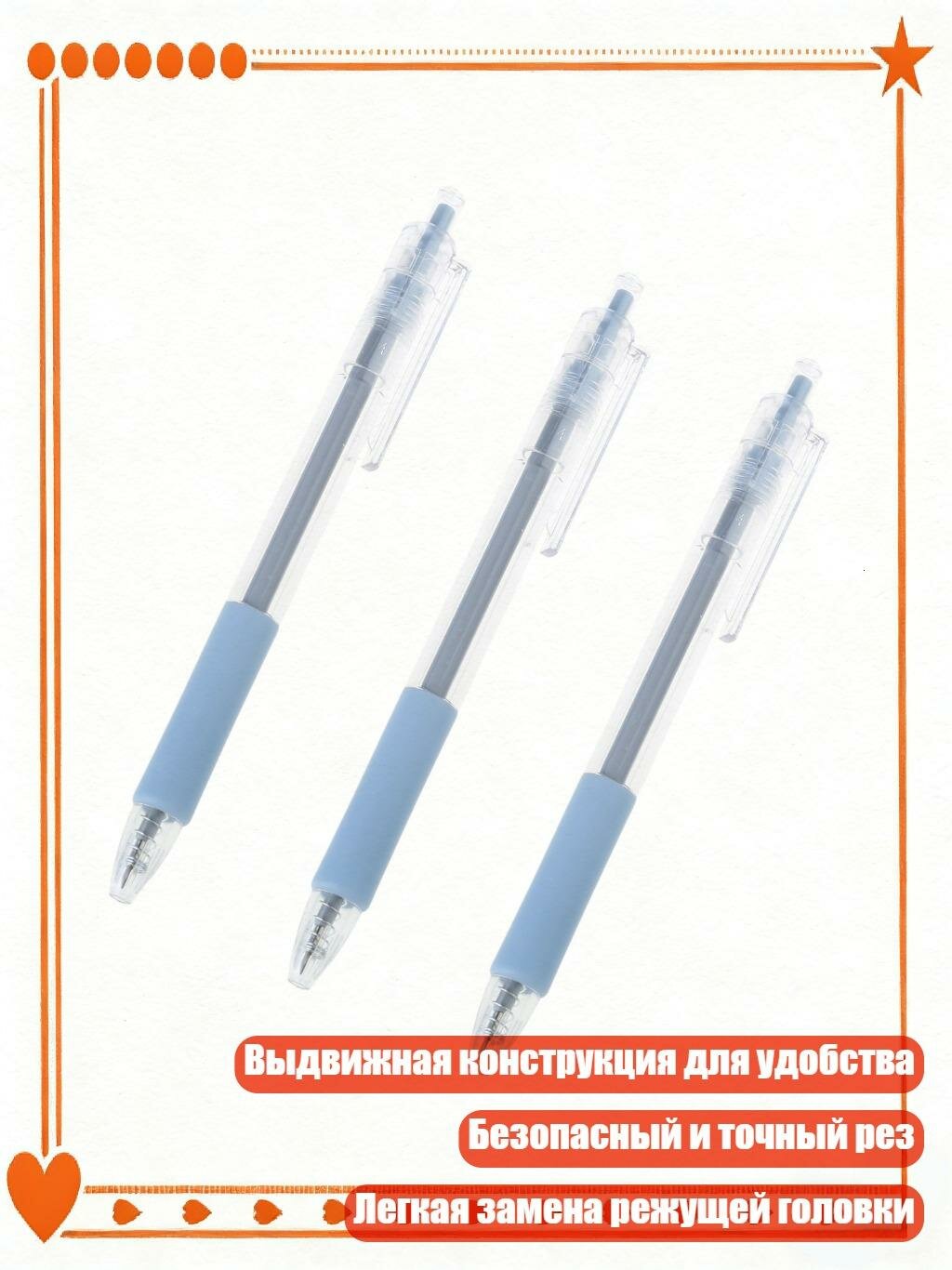 Складной резак для бумаги (3 шт.), Темно-синий