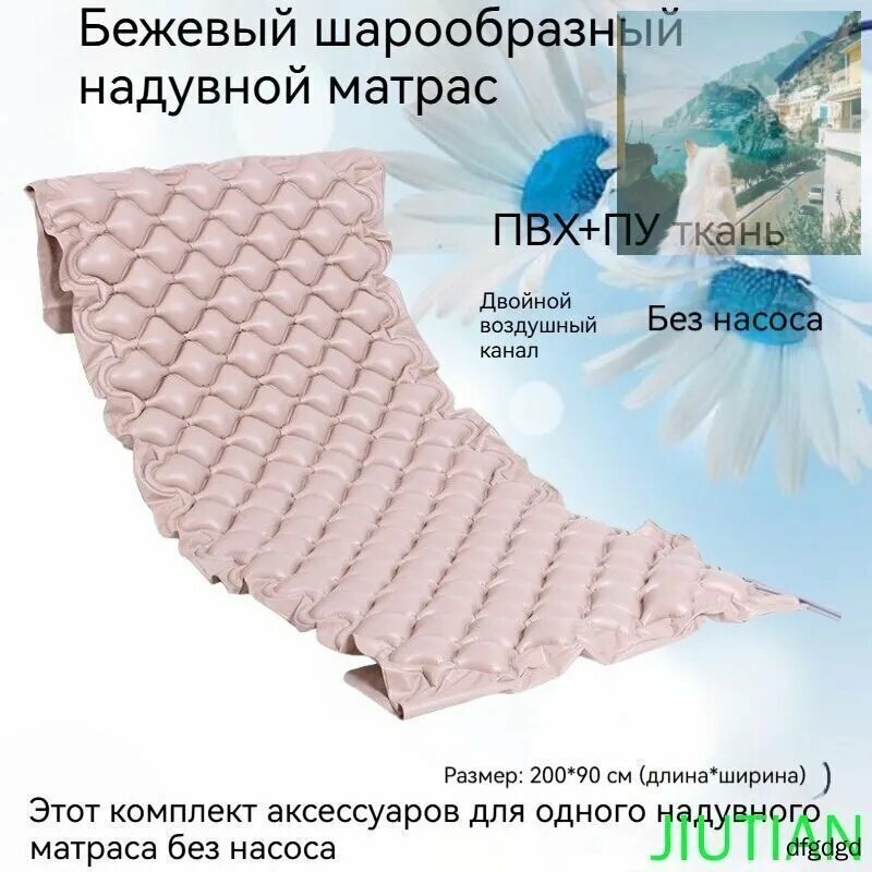 Противопролежневый матрас