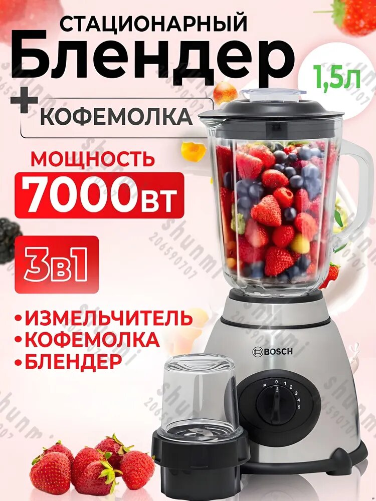 Стационарный блендер Блендер стационарный 4 в 1, черный, темно-серый