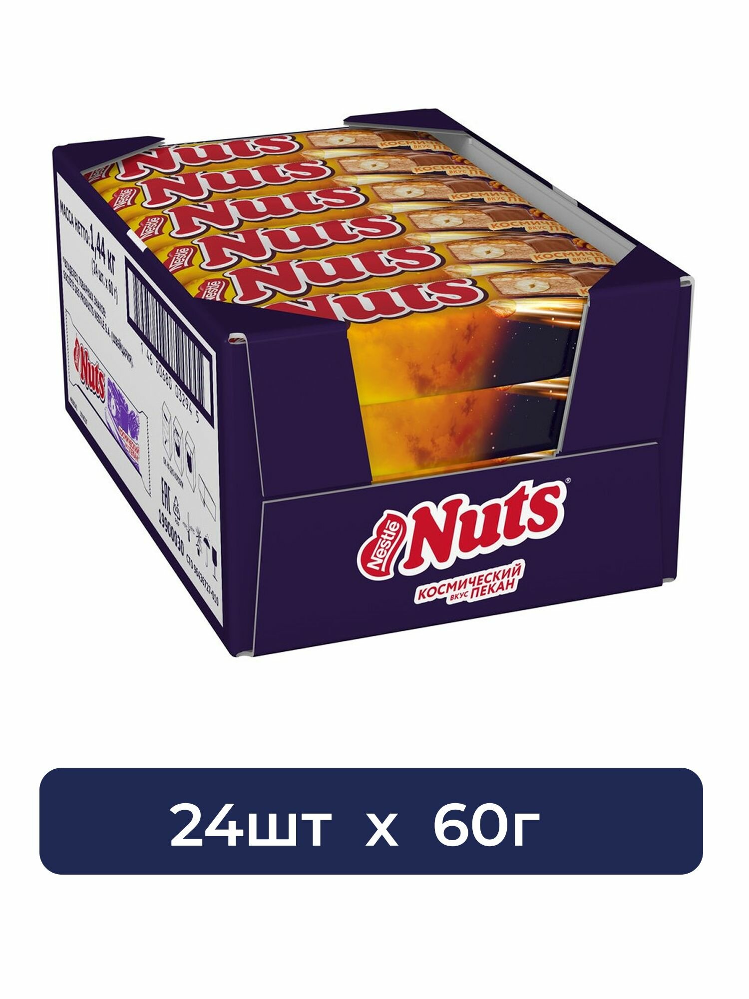 Шоколадный батончик Nuts Пекан, 60г x 24 шт