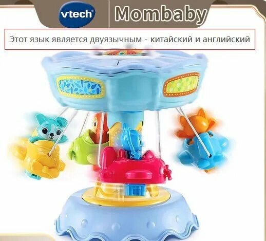 Парк развлечений "Счастливая карусель" от Vtech