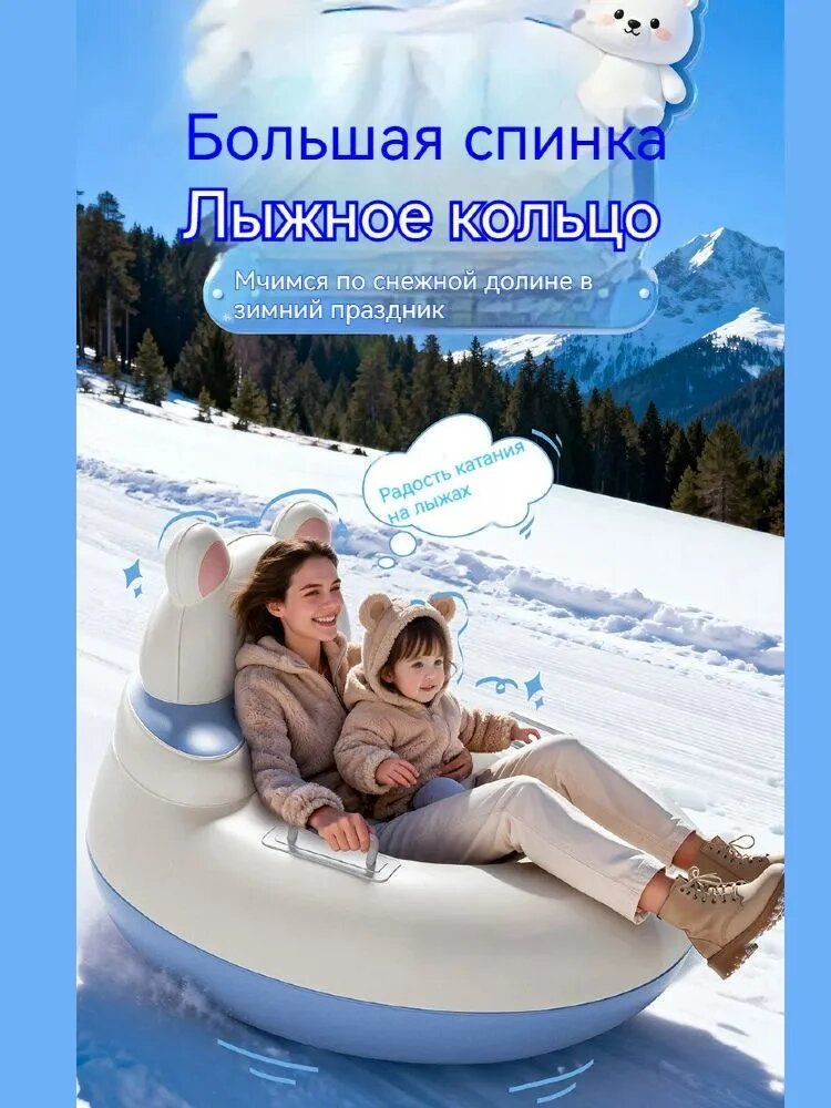 Тюбинг — фото 1