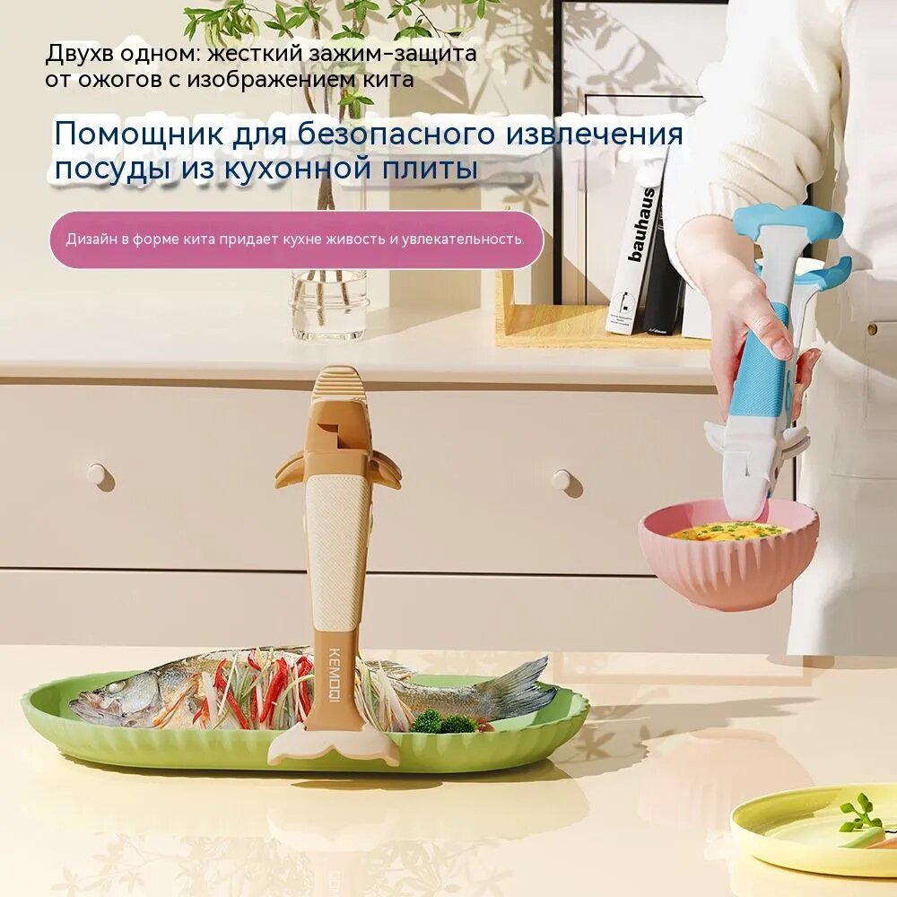 Ручка ухват для посуды, 1 шт