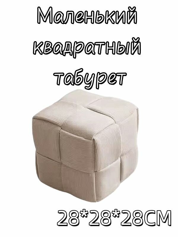 Табурет, 1 шт.