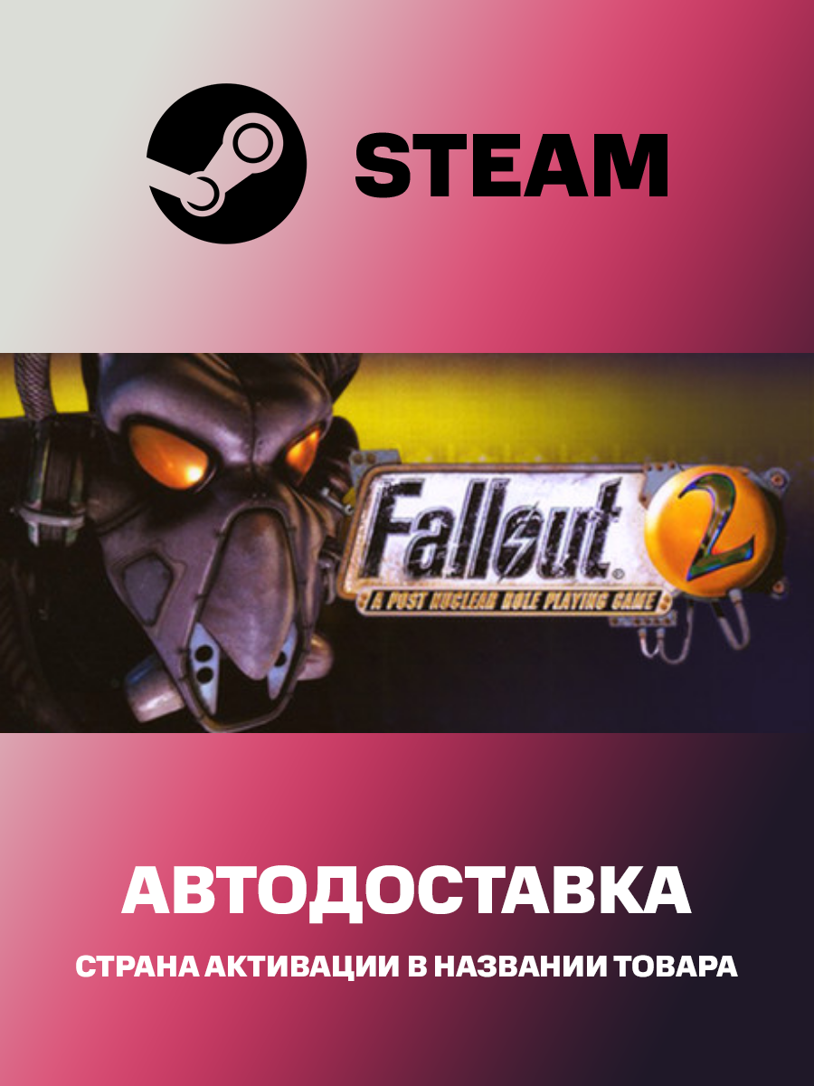 Игра Fallout Classic Collection Подарок Steam PC (ПК) | Страна Аккаунта Турция | Автодоставка