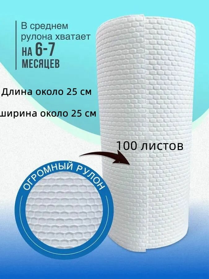 Салфетки для уборки, Белый , Мягкие хлопковые салфетки,100 листов