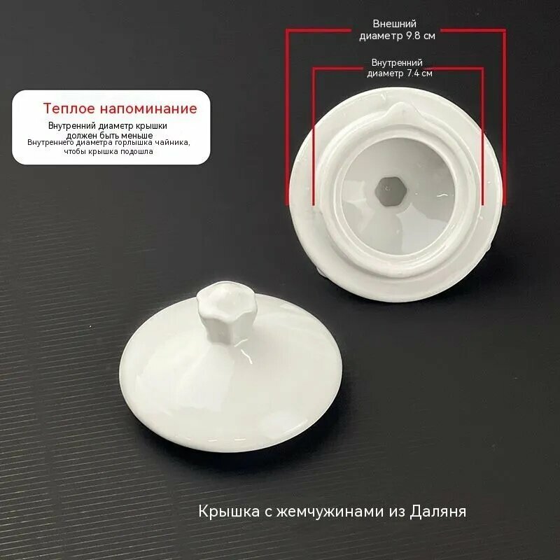 Крышка для кружки, чашки, стакана, 1 шт, диаметр: 9.8 см