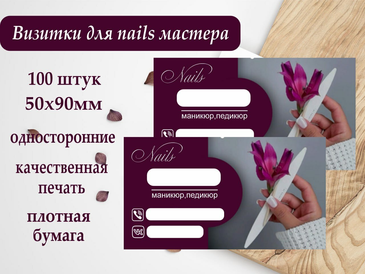 Визитки мастера маникюра