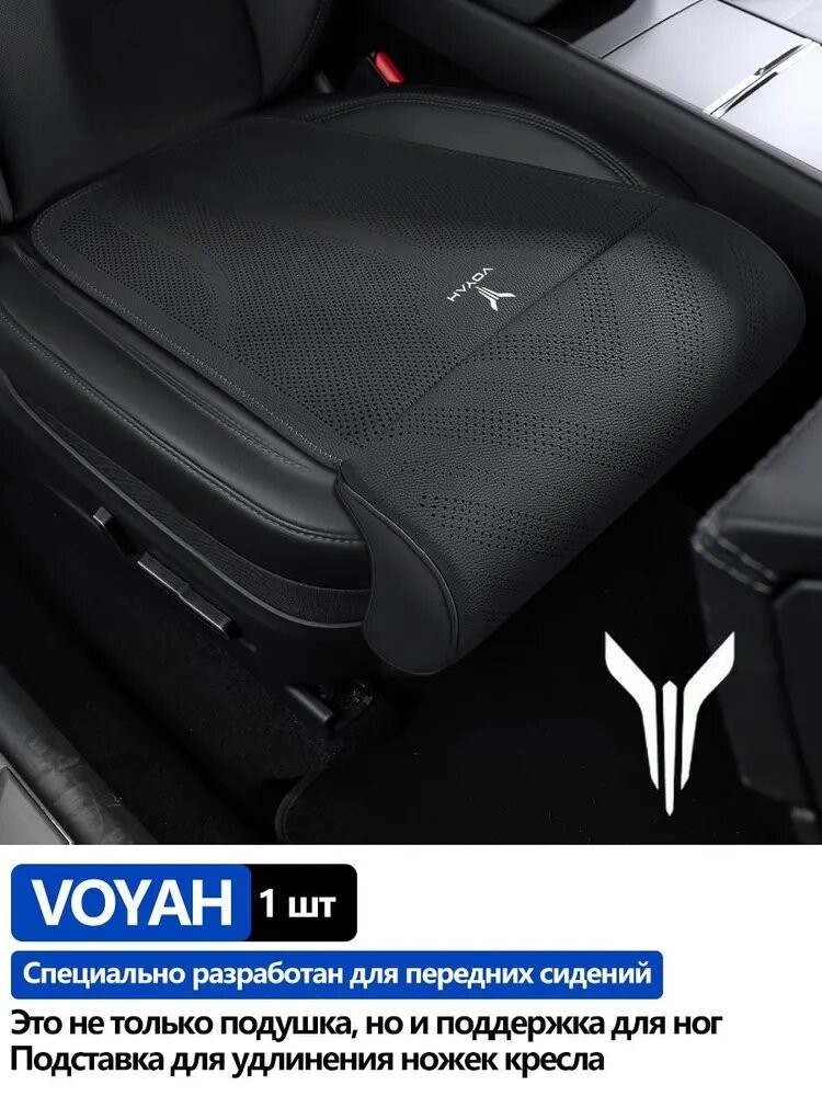 Подушка автомобильная На сиденье, Экокожа, 1 шт, Черный, с креплением