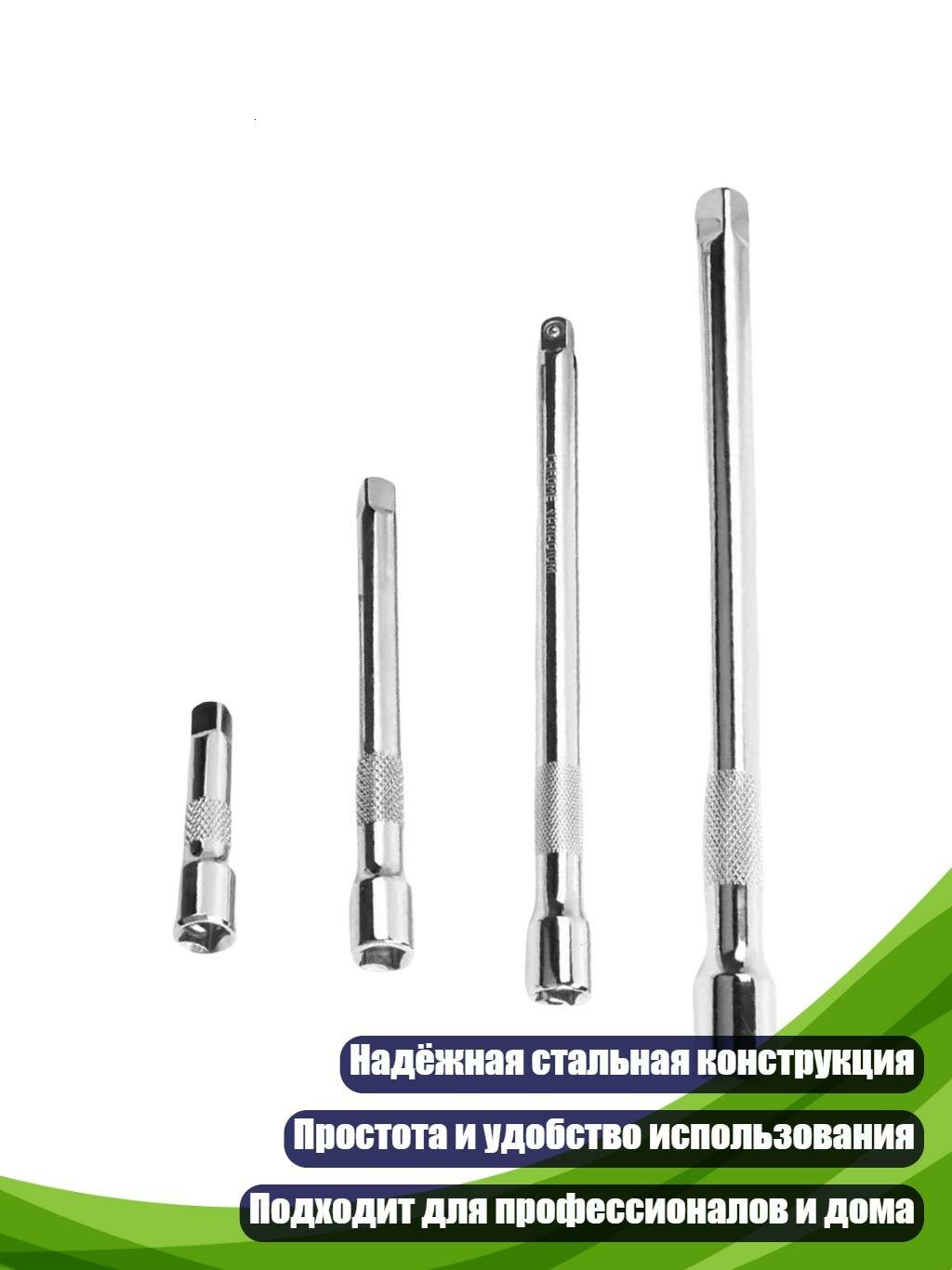 Набор головок с трещоткой и удлинителями, DN15