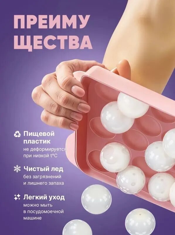 Форма для льда — фото 1