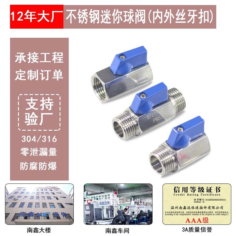 Миниатюрный шаровой клапан из нержавеющей стали, высоконапорный, устойчивый к коррозии, с двойной односторонней внутренней и внешней резьбой 1/2, 1/4, 1/6 дюйма для оборудования новой энергетики.