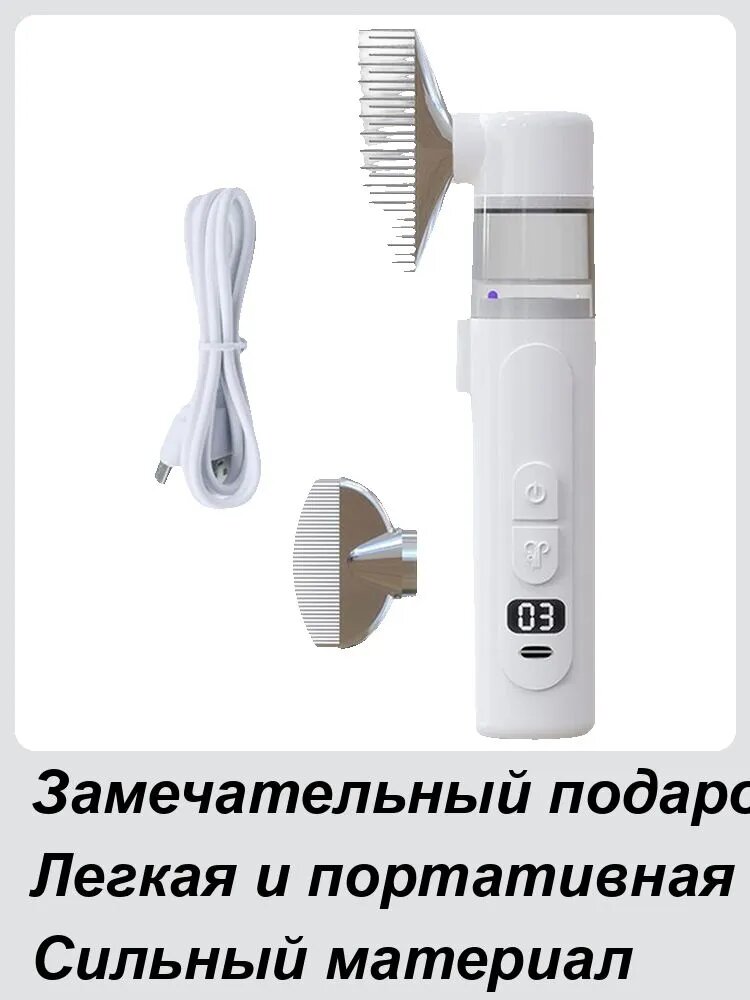 Переносная беспроблемная расческа по снятию вшей , Расческа для животных