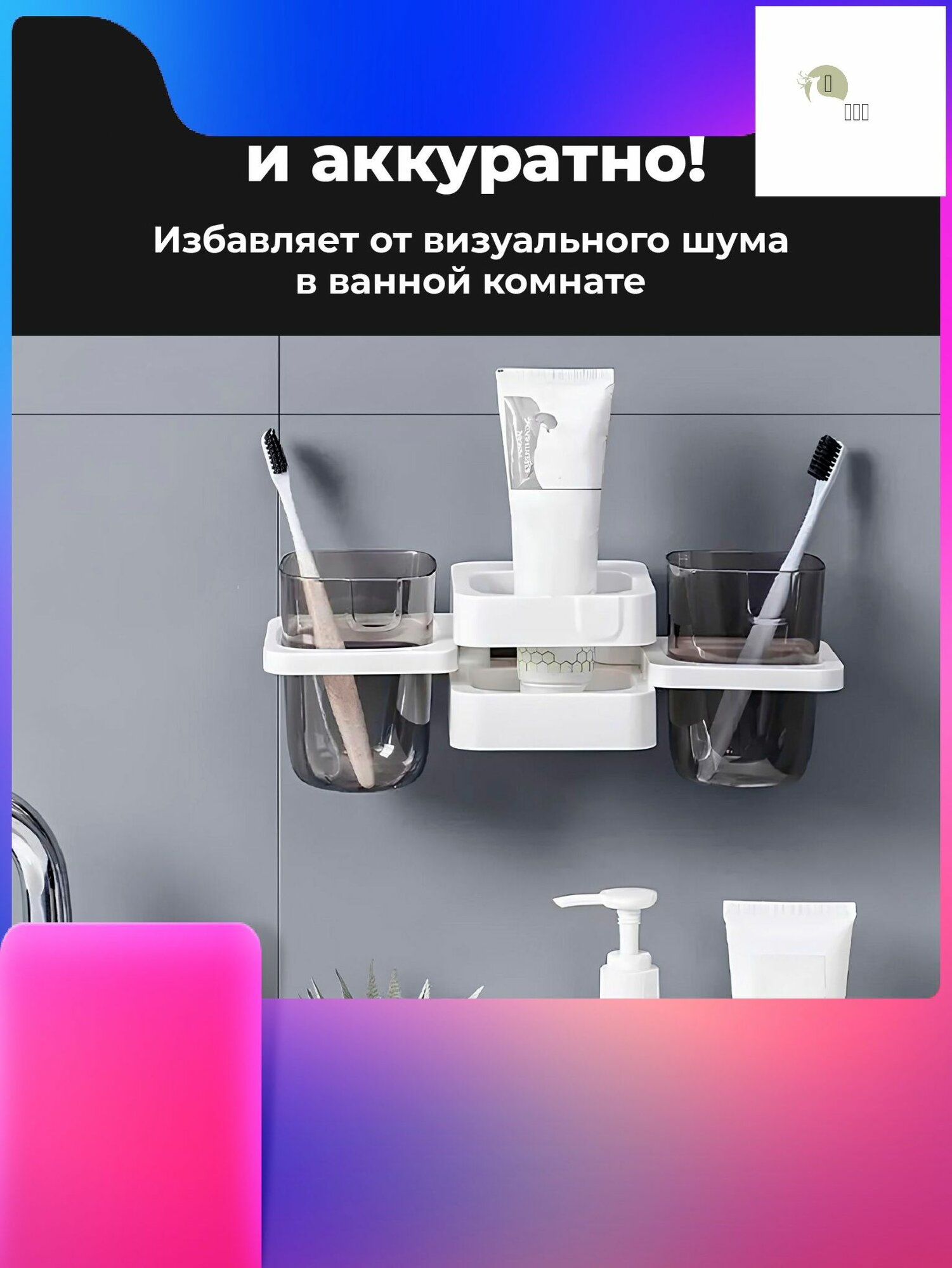 Эксклюзивный стакан для ванной
