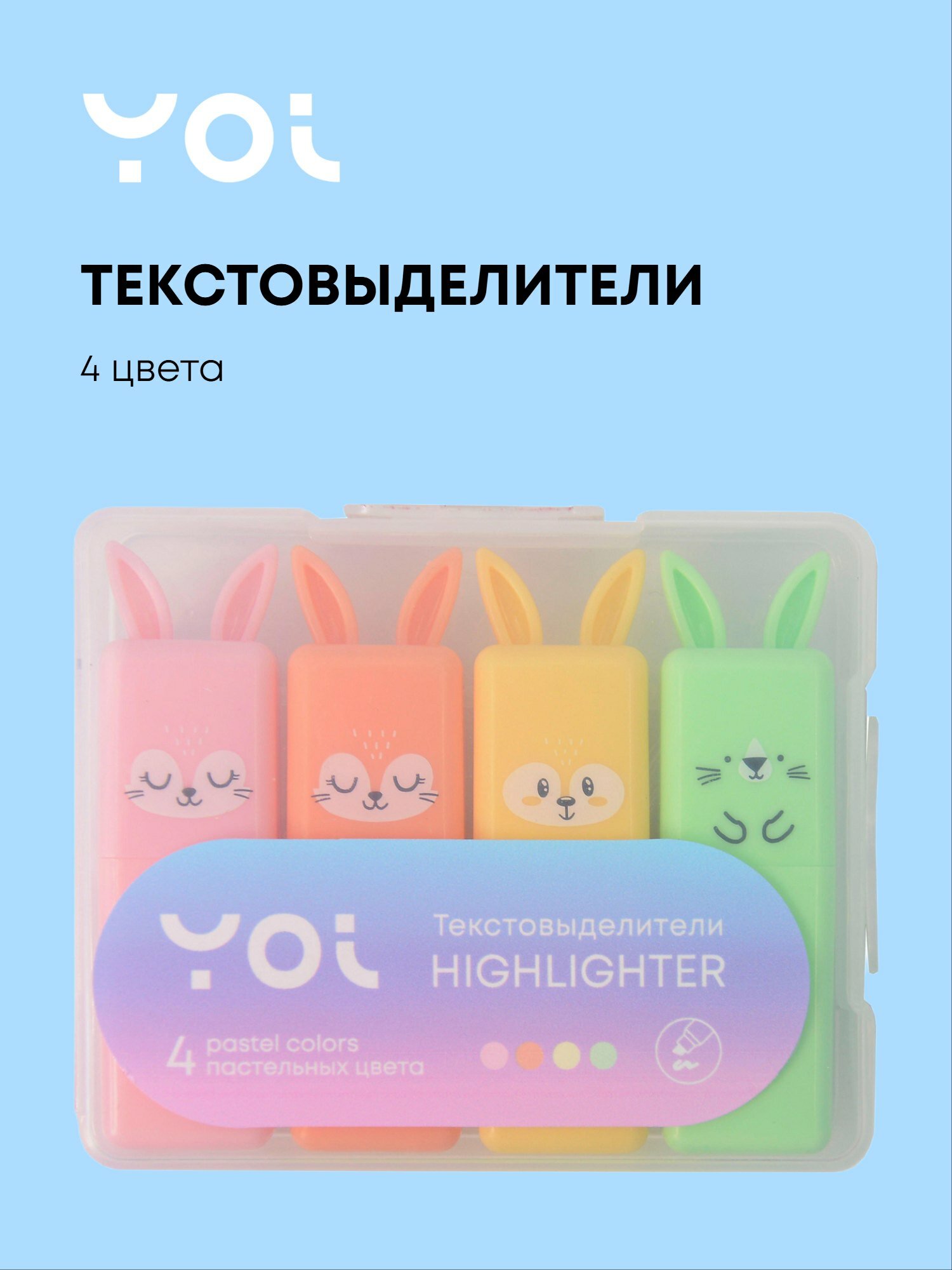 Текстовыделители 04цв "Зайчики" мини, Yoi