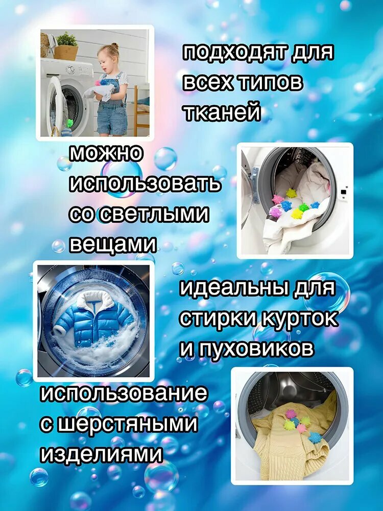 Мяч для стирки — фото 1