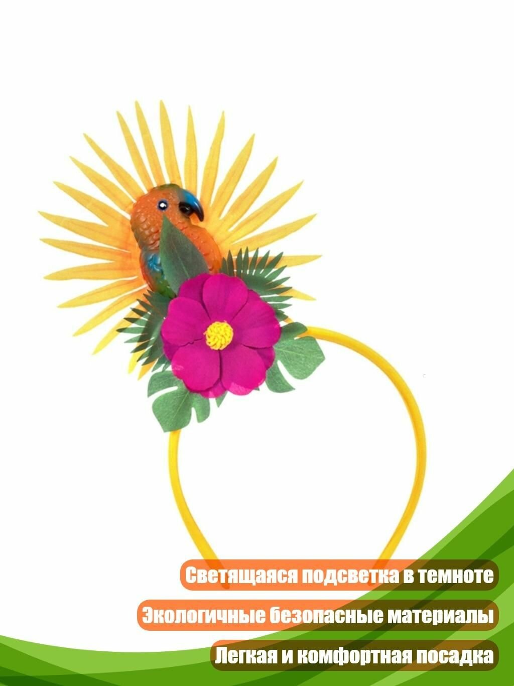 Ободок для волос с попугаями