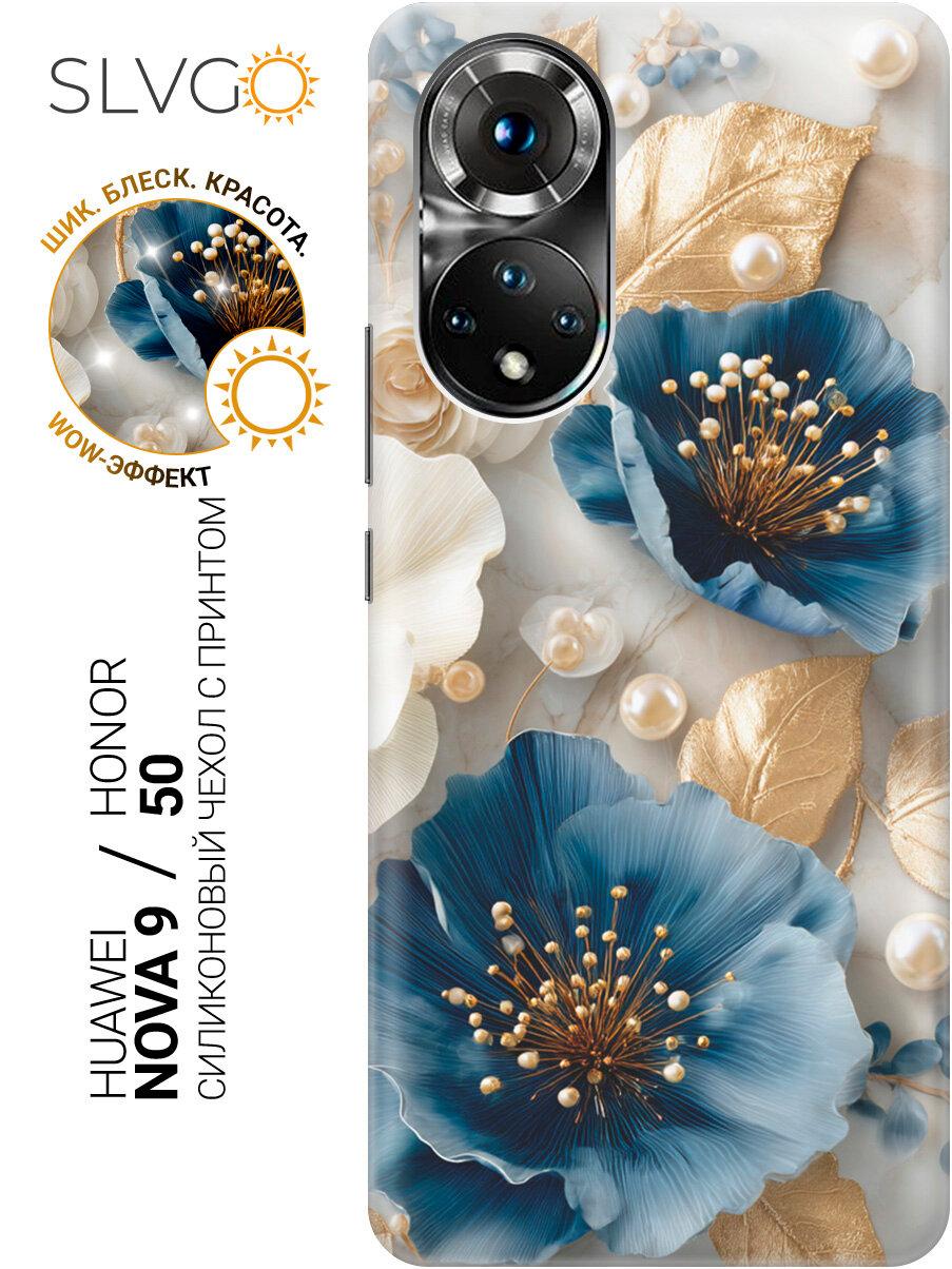 Силиконовый чехол на Honor 50 / Huawei Nova 9 с принтом Цветочное сияние, trn