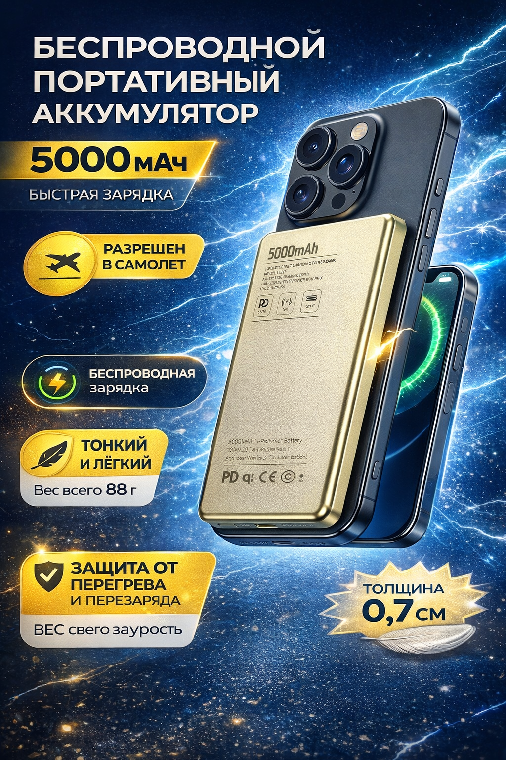 Аккумулятор внешний, 5000мА·ч, с MagSafe, беспроводная зарядка, титановый
