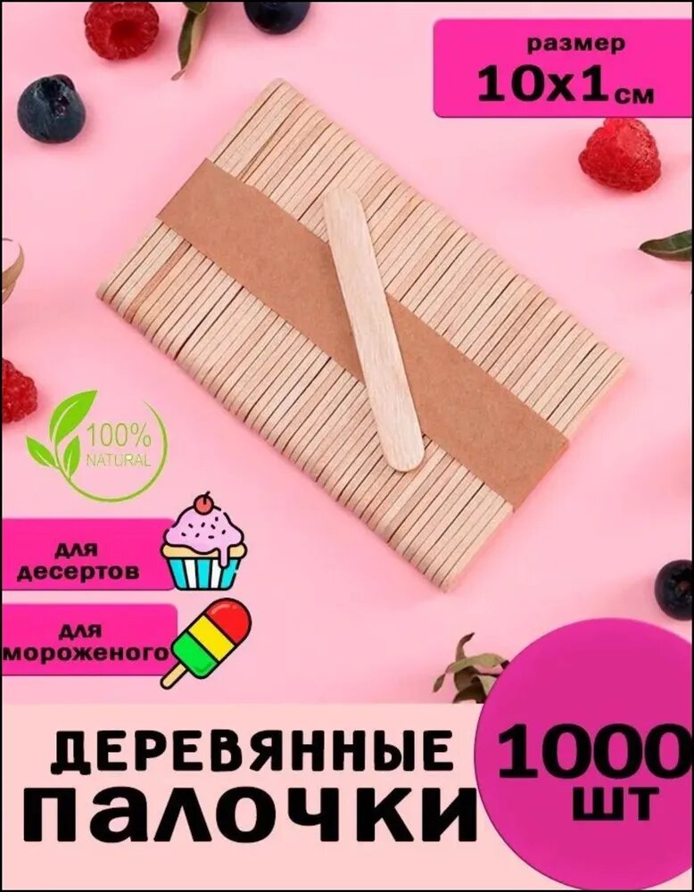 Размешиватели одноразовые