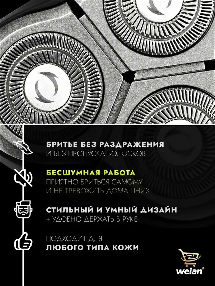 Электробритва 8605, черный — фото 1