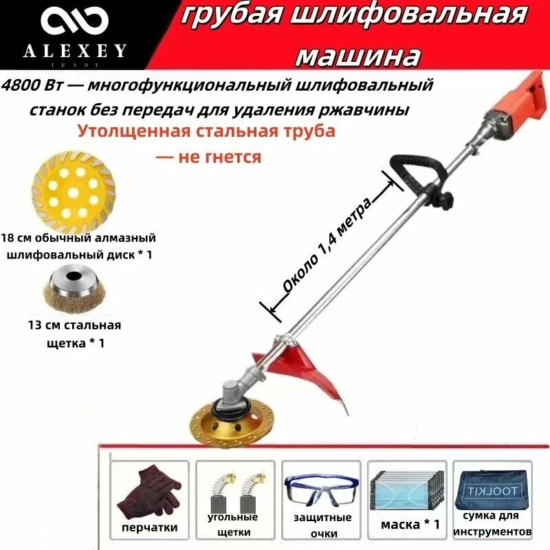 Грубая шлифовальная машина, С алмазными шлифовальными дисками, антигрязевой заслонкой, для удаления ржавчины и Полированный бетон, 4800 Вт